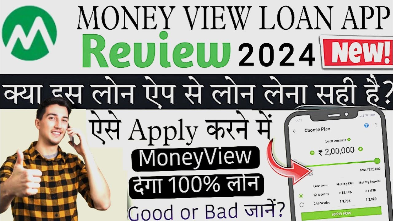 money view app sai loan kese le 2024 || how to get loan by money view ...