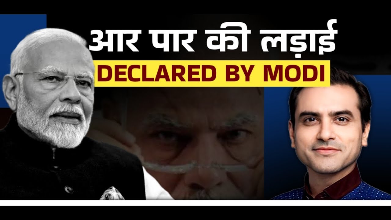 आर पार की लड़ाई DECLARED BY MODI | Ep- 1391 | Sumeet Jain - YouTube