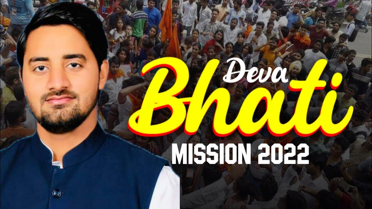 Deva Bhati Song Mission 2022 || Nishant Tonger || Gyanender Sardhana ...