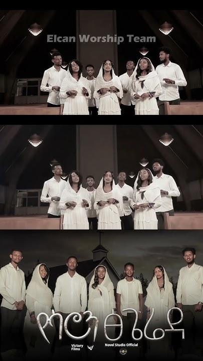 የሱስ የሳሮን ፅጌሬዳ #tiktok #cover #amharicmezmur #shortvideo #shorts #ethiopian #music #ethiopian ...