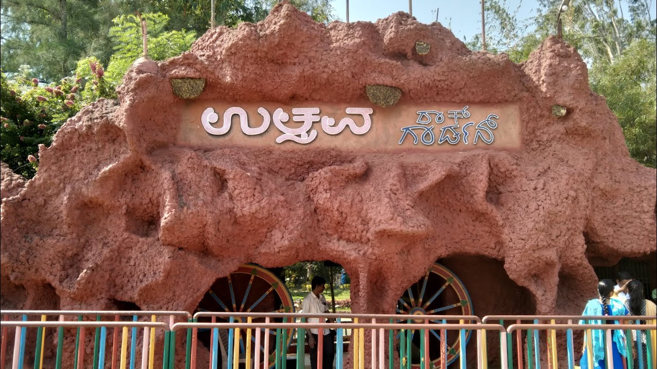 Ustav Rock Garden | Village Life | Gotagodi - YouTube