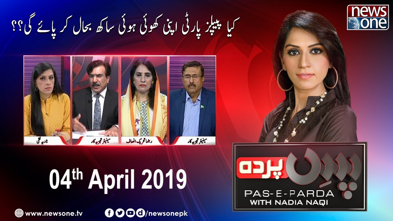 Pas e Parda | 04-April-2019 | Haris Nawaz | zaigham Khan | Uzma Kardar - YouTube