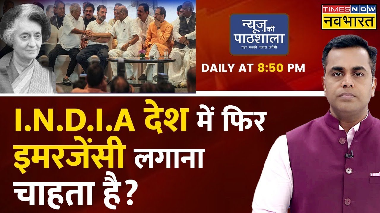 Live । News Ki Pathshala | Sushant Sinha | INDIA Alliance | Anantnag ...