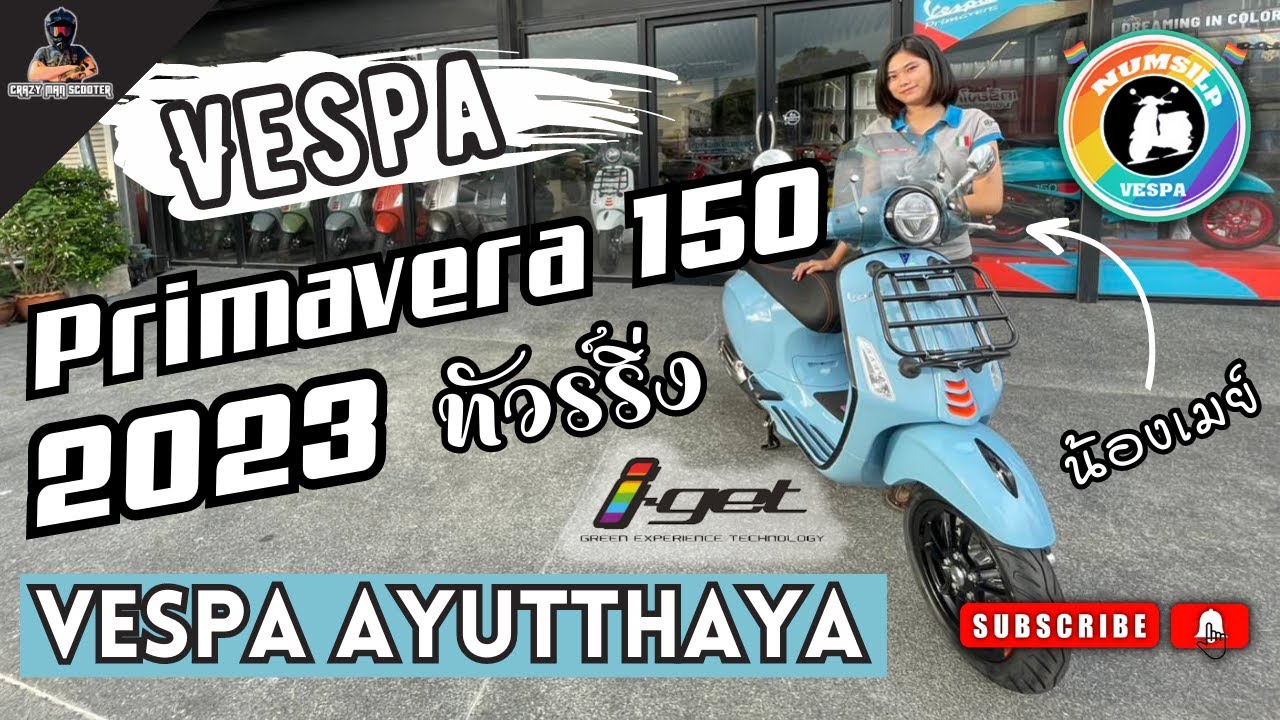 รีวิว Vespa Primavera 150 iGET ABS ปี 2023 (ทัวร์ริ่ง)#vespaprimavera #vespa - YouTube