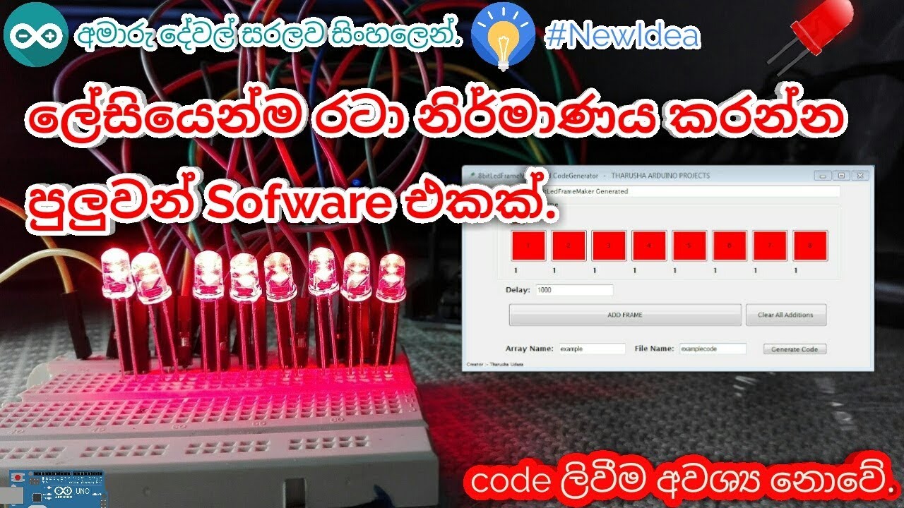 Create led patterns using a software. | Code typing is not required ...