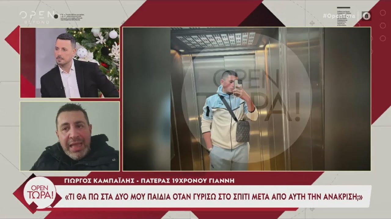 Υπ. Λούνα Παρκ "Ξέρω ότι το παιδί μου δεν θα γυρίσει πίσω, αλλά περμένω ...