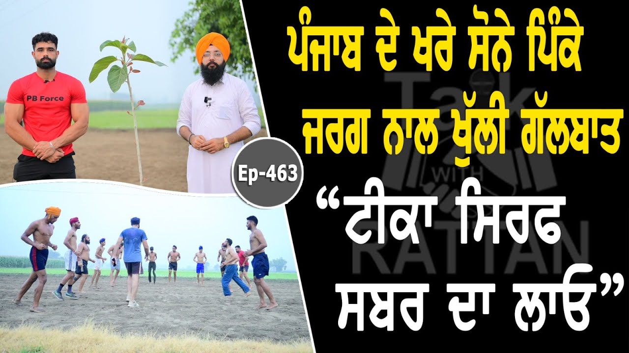 Show with Pinka Jarg | @PinkaJarg | EP 463 | Talk with Rattan - YouTube