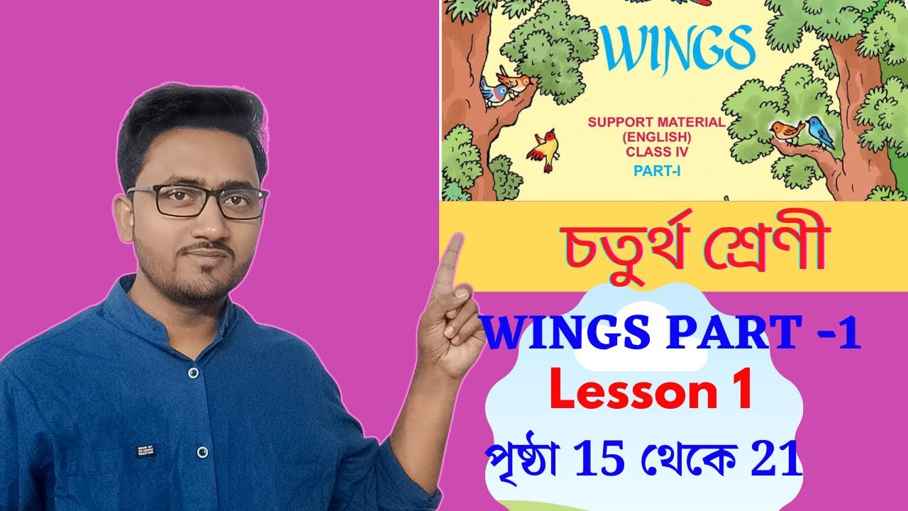 class 4 wings part 1 lesson 1 activity 1 to 8 (pages-15 to 21)/class 4 ...