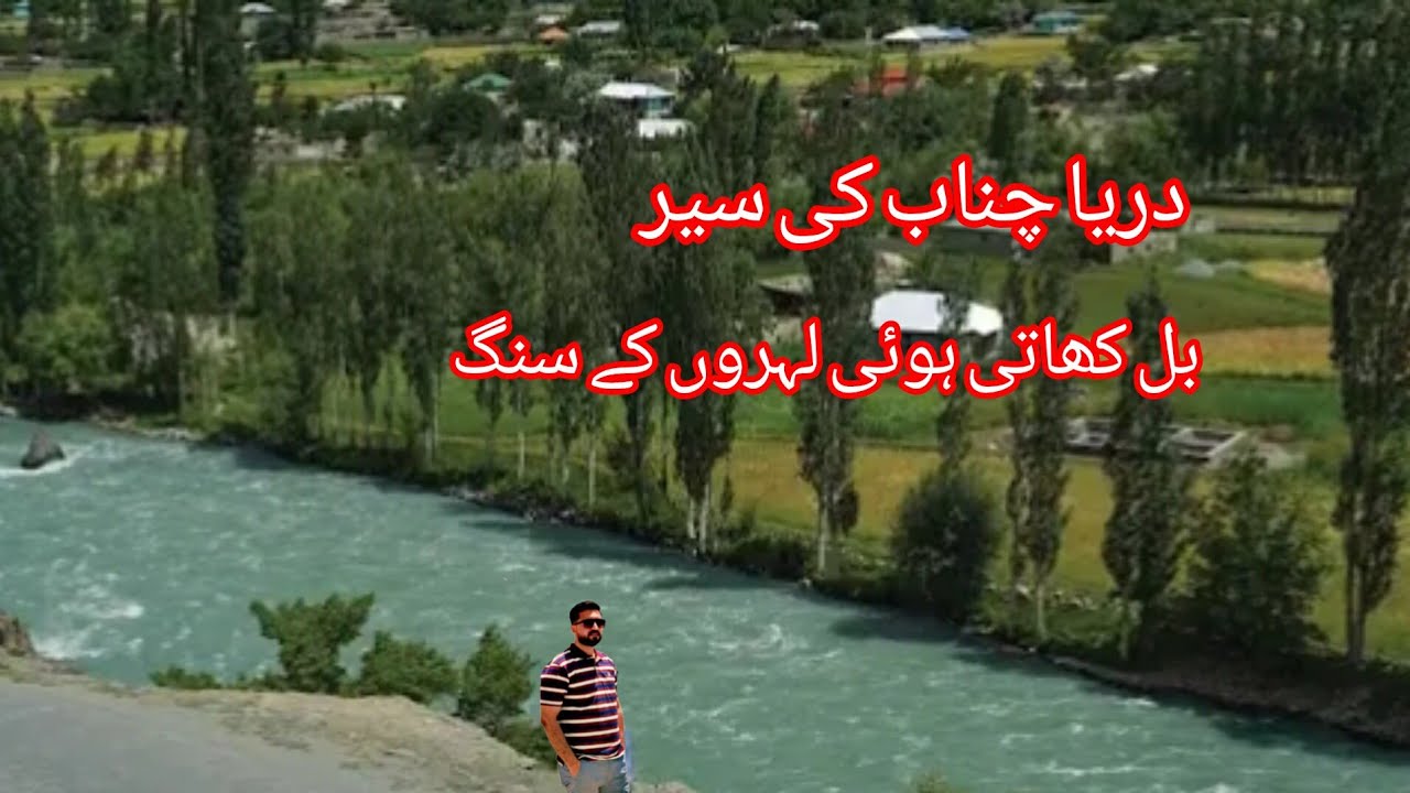 The Majestic River Chenab and flood |Trimu Head |Chenab River |Flood ...