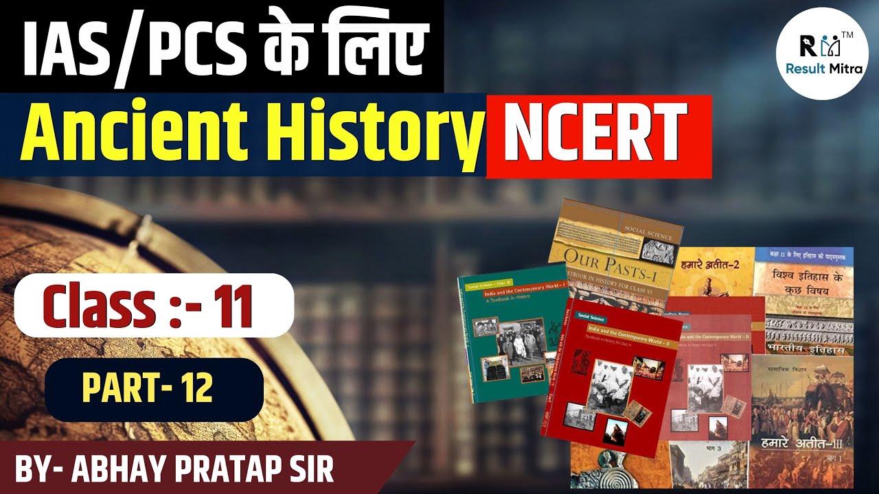 History NCERT Class-11 for IAS/PCS (PART-12) | UPSC-CSE 2023-24 | Abhay Pratap Sir @Resultmitra ...