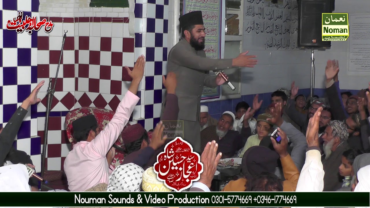 Jagmag Jagmag ne Nabi De Pyare Pyare sahaba || Ijaz Hussain Shah Kazmi ...