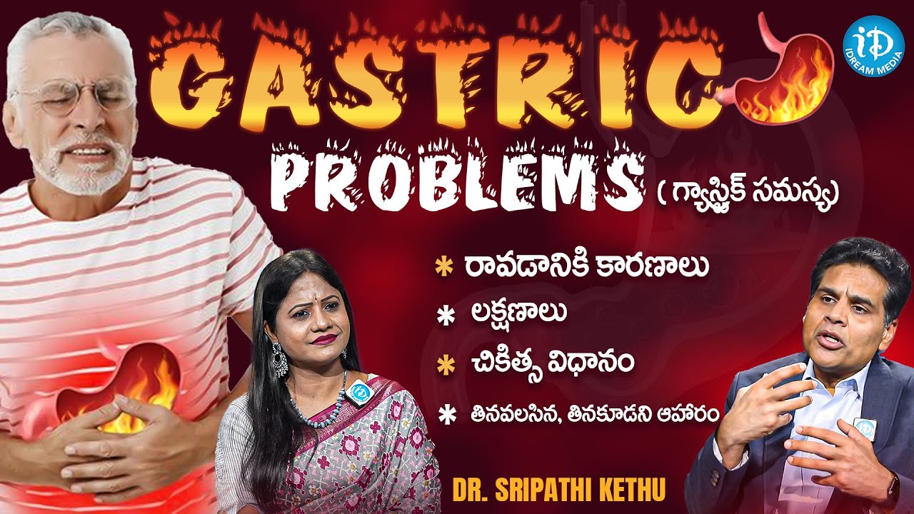 Gas Problem Explained Telugu | Gastric Causes, Symptoms| How to Cure ...