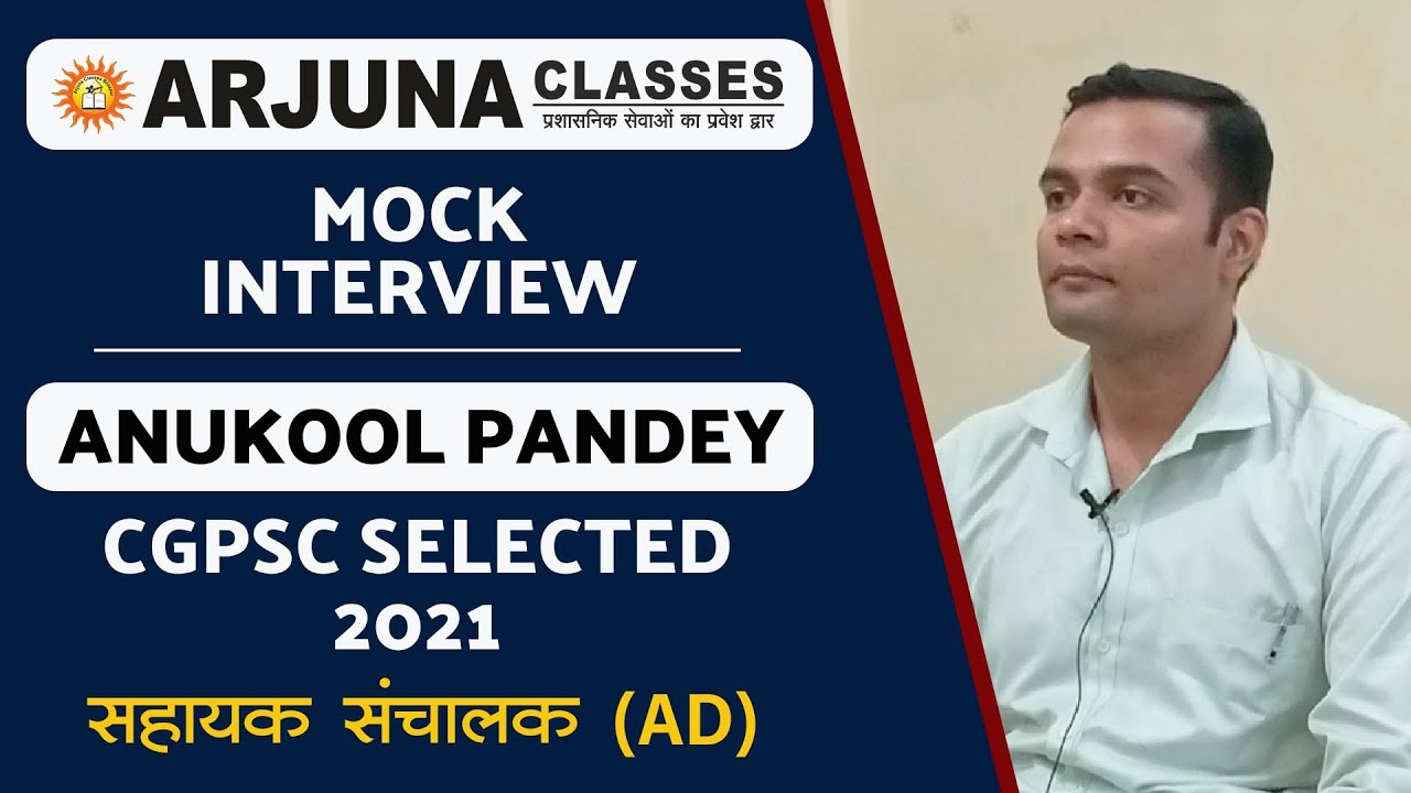 Anukool Pandey | CGPSC 2021 Selected | Mock Interview | Arjuna Classes - YouTube