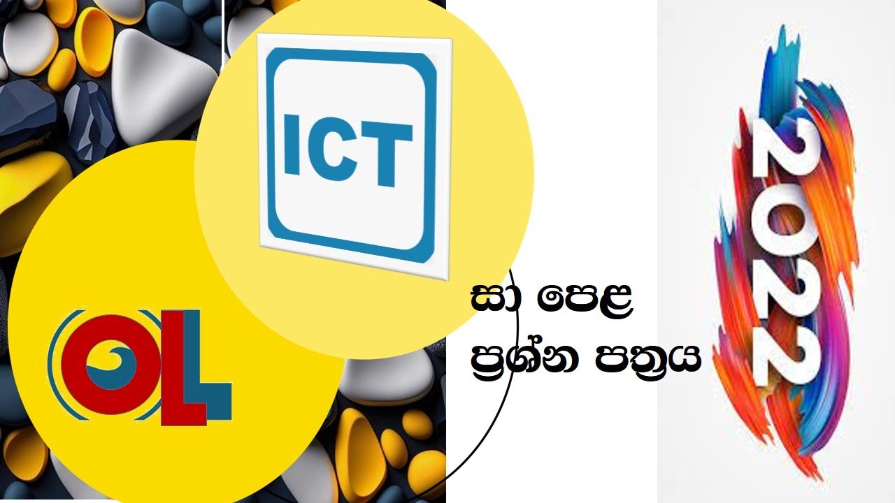 2022(2023) OL ICT paper part -1 Discussion - YouTube