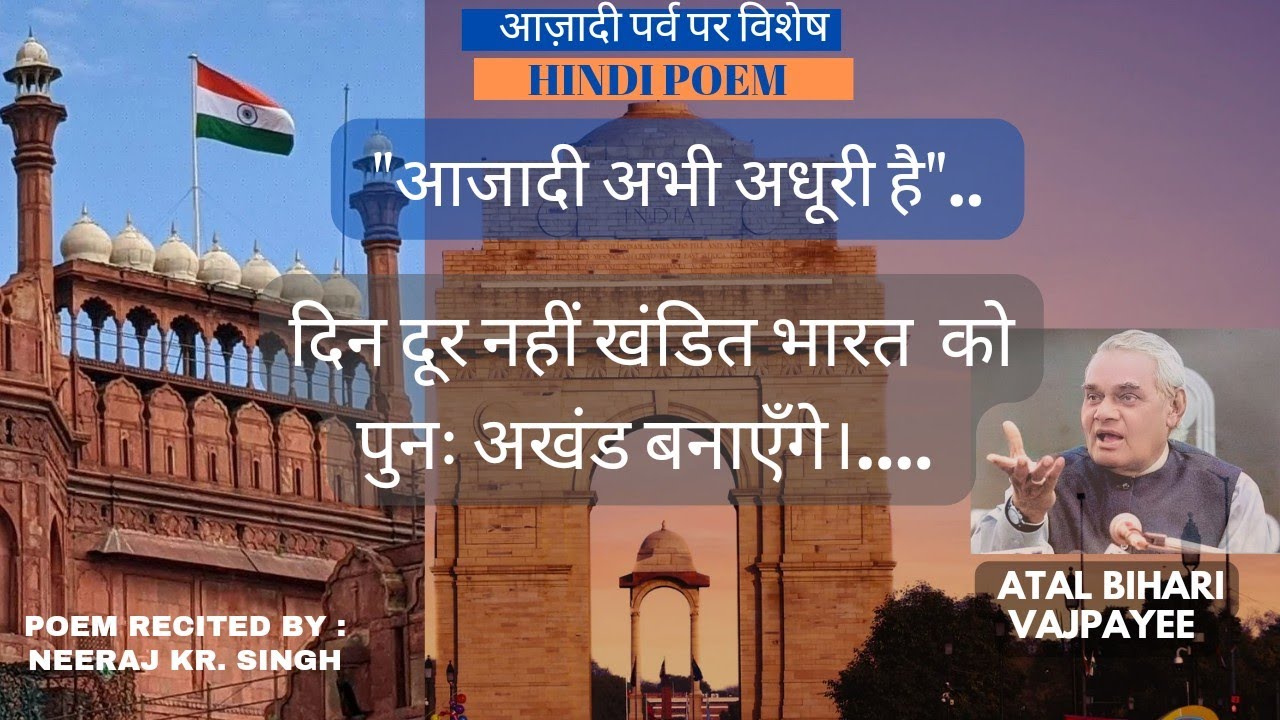 Aazaadi Abhi Adhuri Hai | Poet Atal Bihari Vajpayee | 15 अगस्त का दिन ...