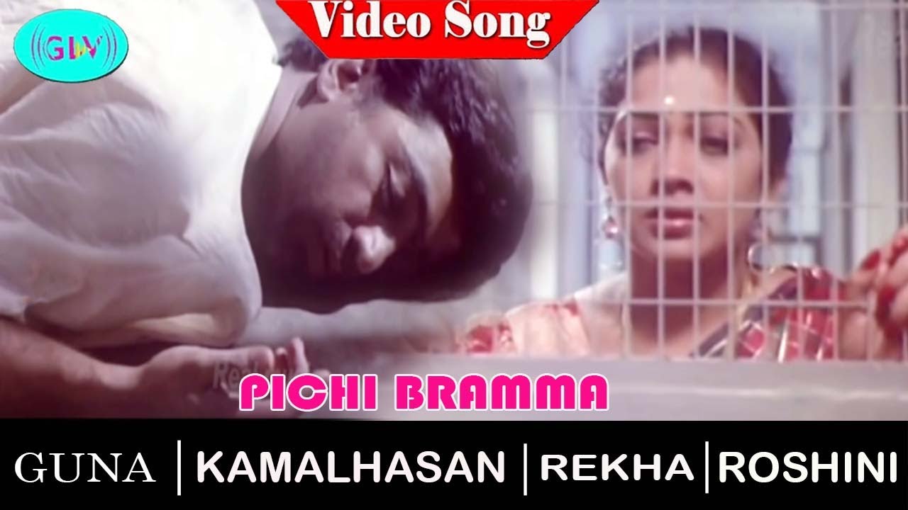 pichi brahma video song | Guna Movie songs | Kamal Haasan | Rohini ...