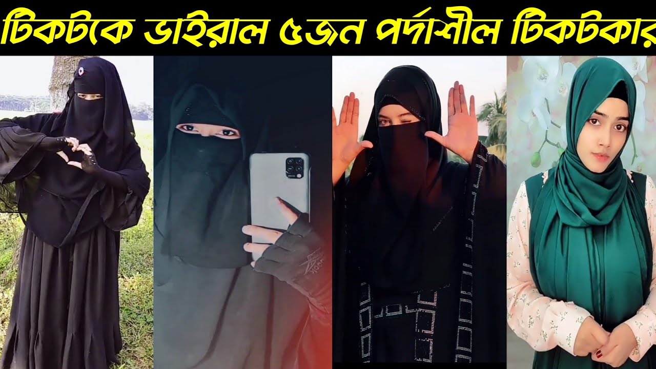 Top 5 Hijab Tiktok Star In Bangladesh | Mim Akter | Sadia Afrin | Lipa Parvin|BadLuckZ| Xensyy ...