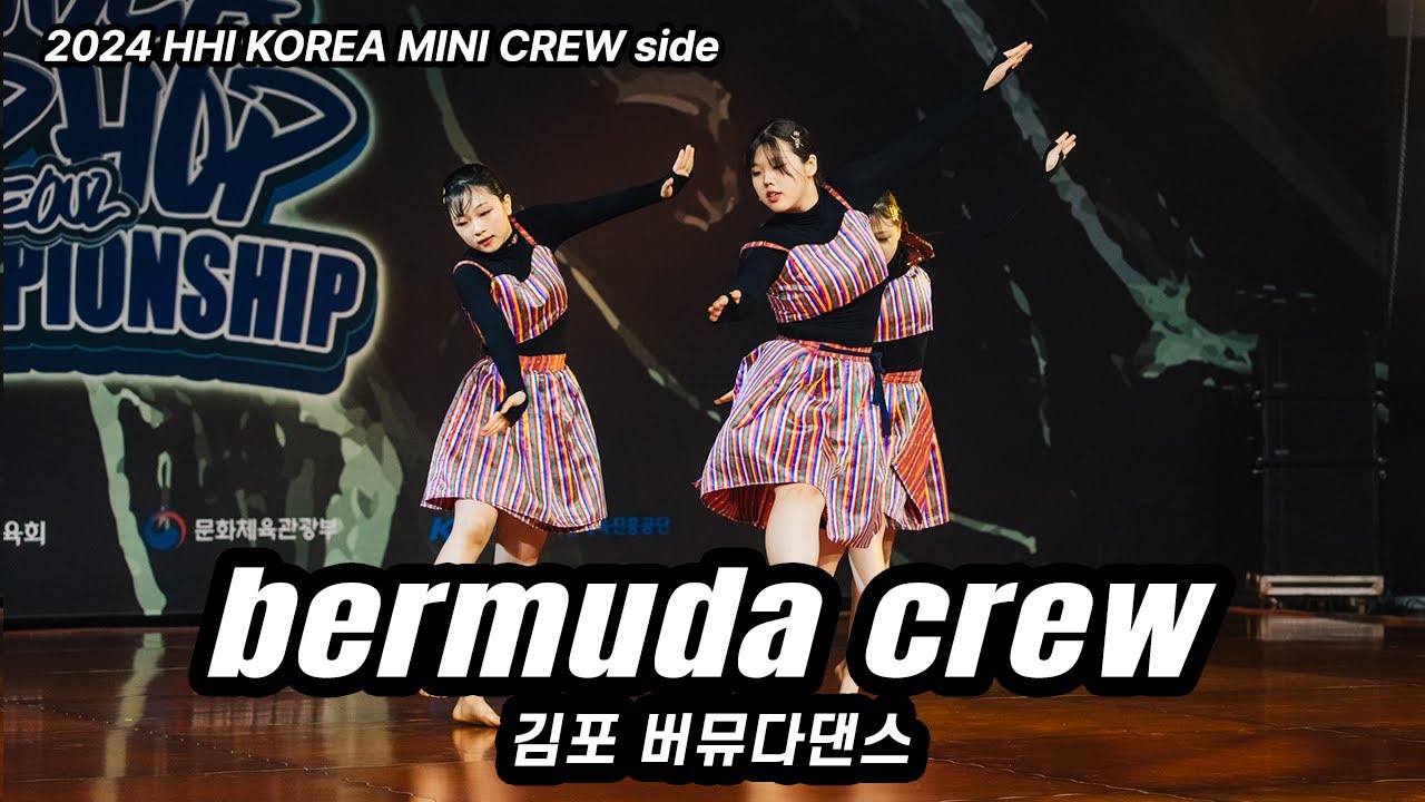 bermuda crew / Mini crew Division / HHI korea 2024 - YouTube