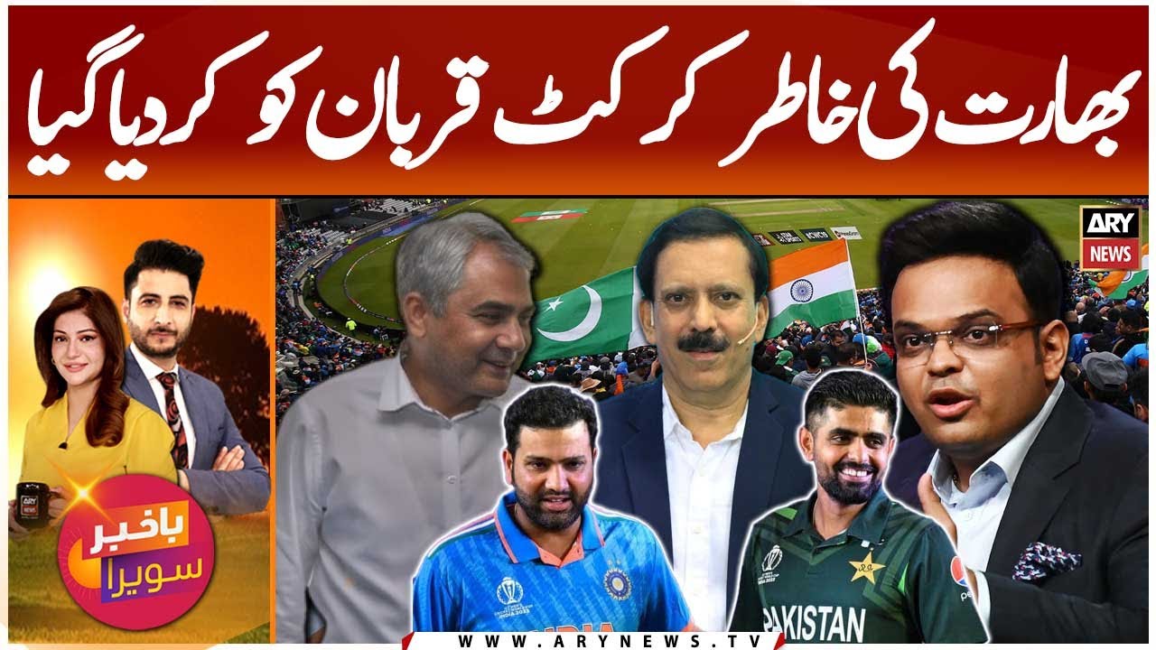 ICC Sacrificed Cricket For India | Champions Trophy 2025 | Shahid ...