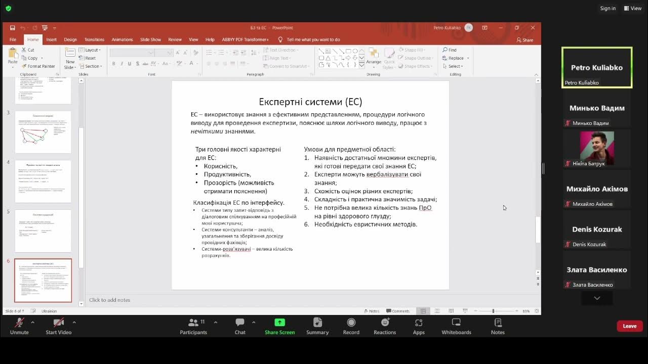 28.03 / Лекція БДІС | Cube :: CS Lectures - YouTube