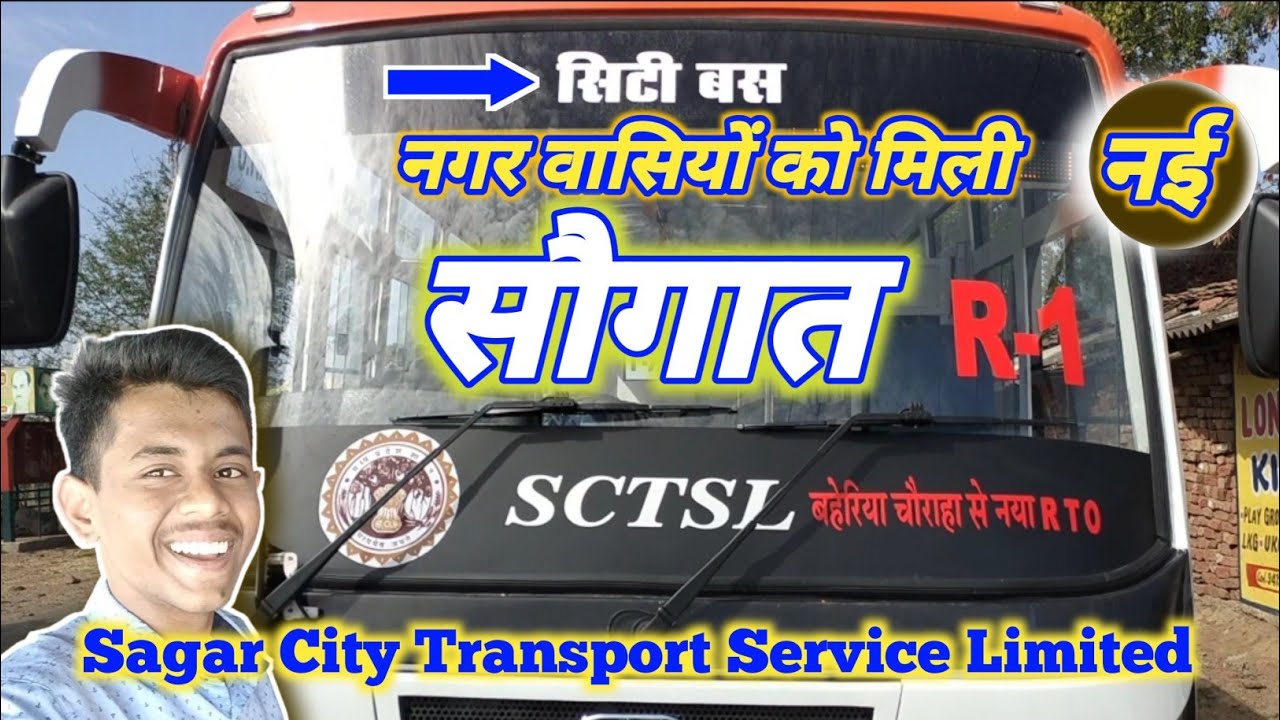 Route no.1 vlog Sagar City Transport Service Limited, City Bus, #सागर # ...