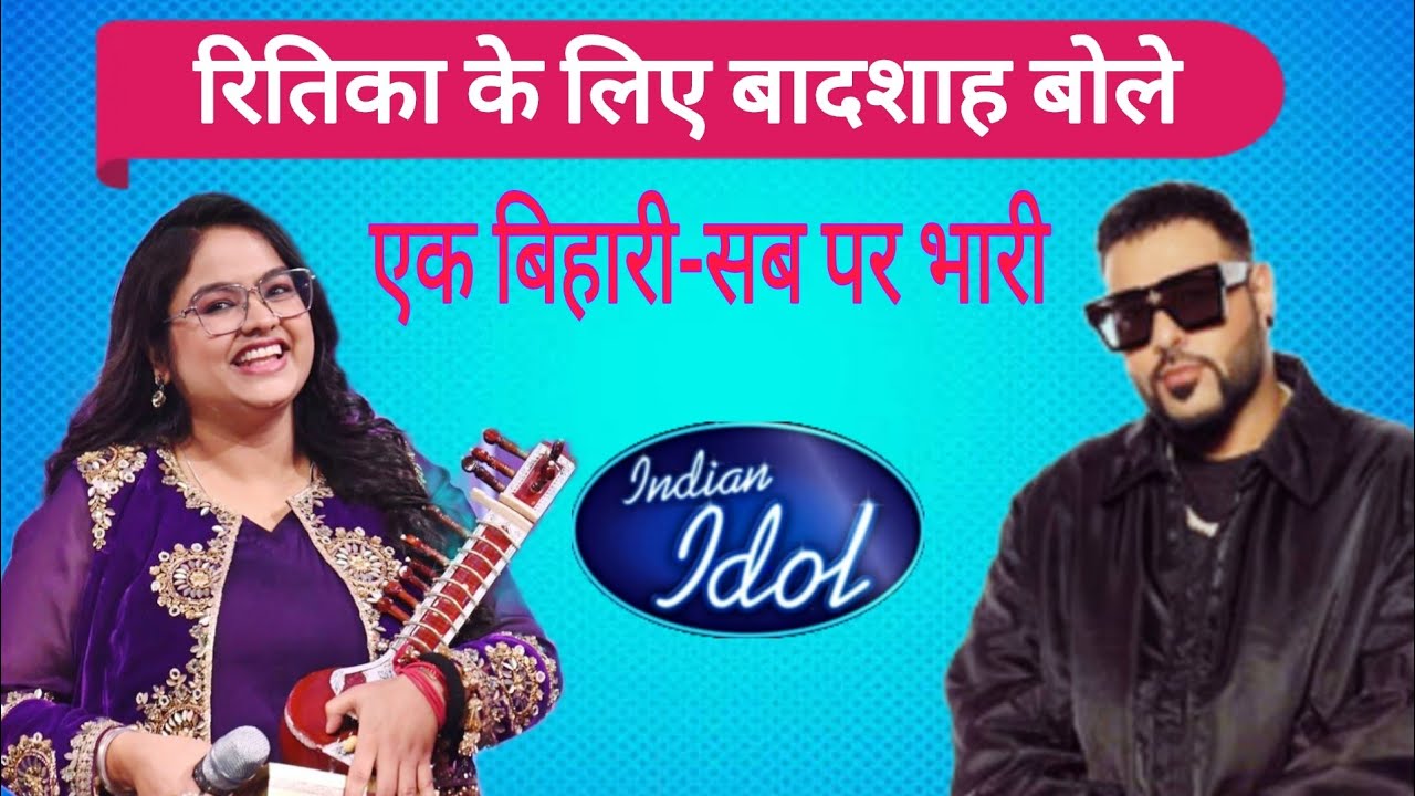 Bihari Singer Ritika Raj in Indian Idol Season 15 | Badshah Shreya ...