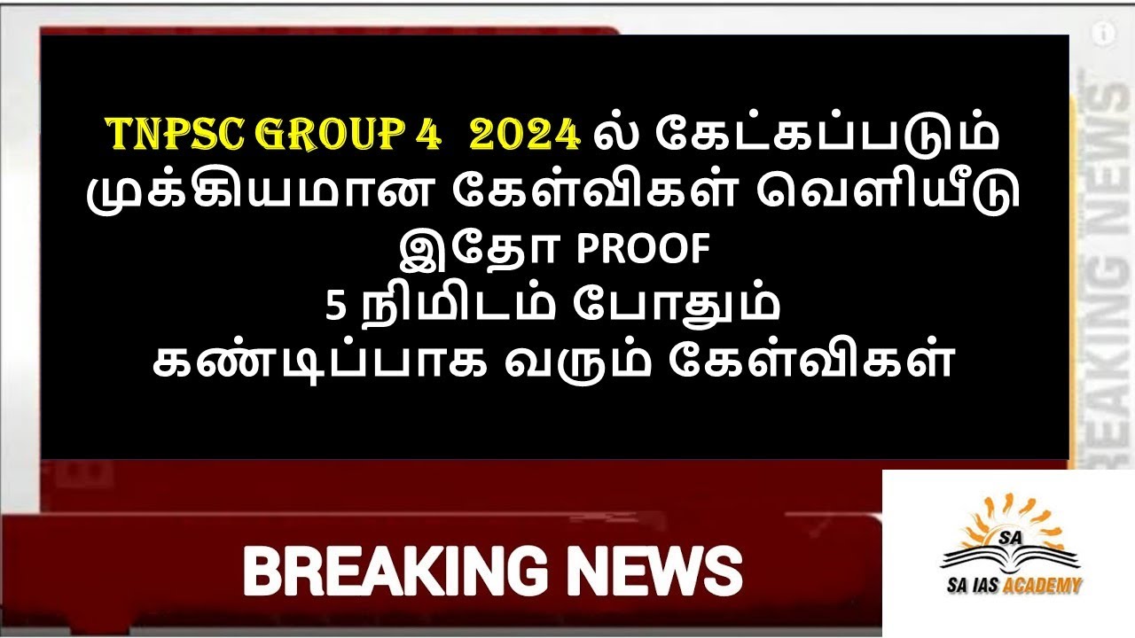 TNPSC GROUP 4 important questions || important days || current affairs ...