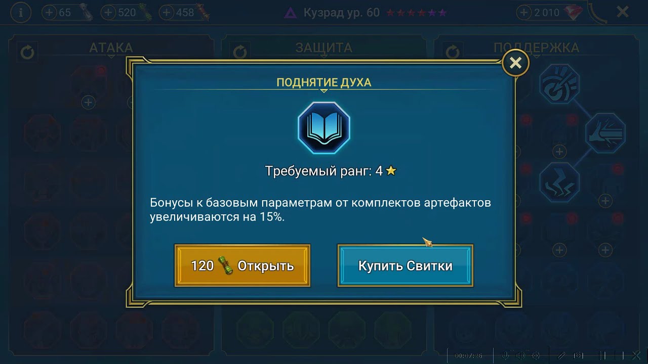 Талант поднятие духа - он же "книжка"📖 | как работает | гайд для ...