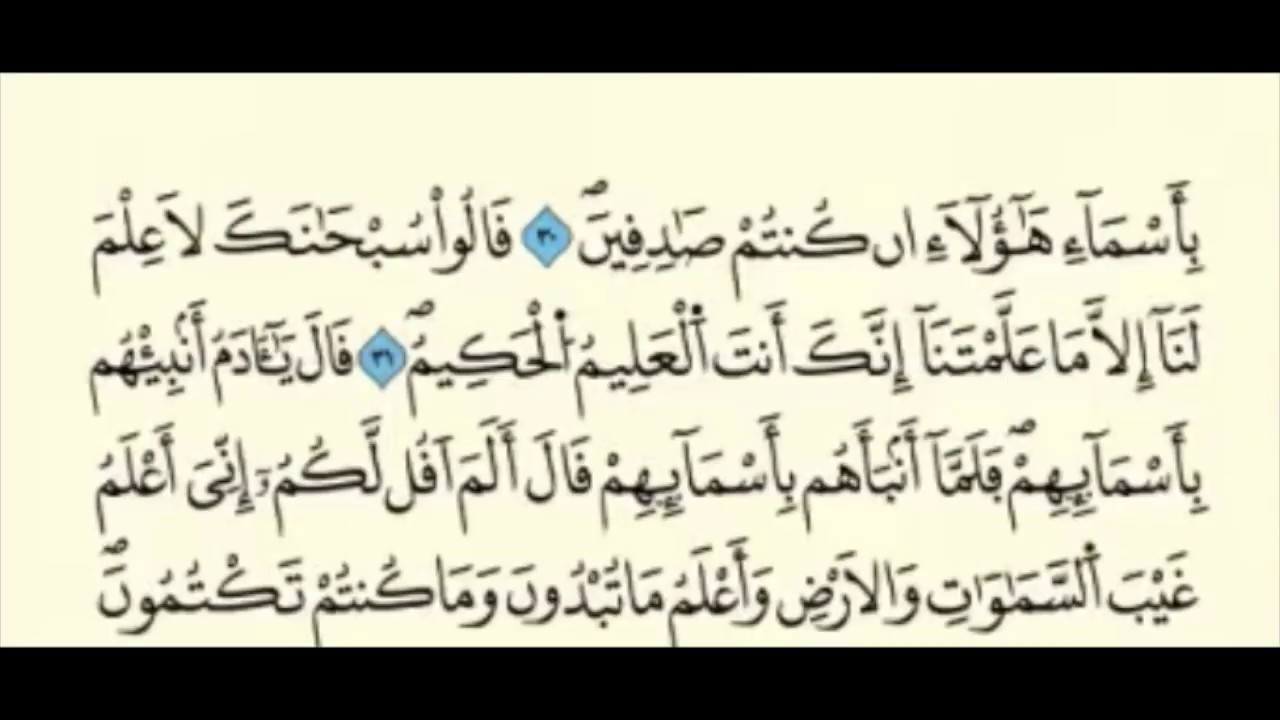 سورة البقرة الثمن الثالث من الحزب الأول برواية ورش عن نافع مكرر 15 مرة