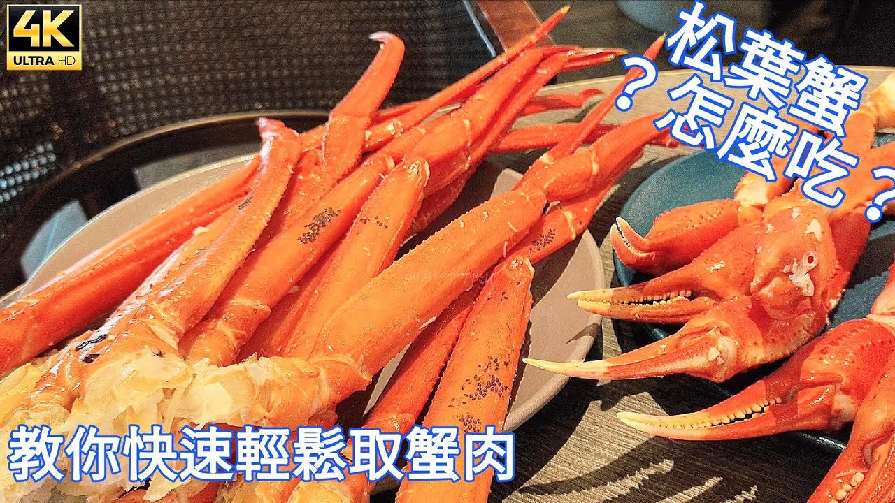 How to eat Snow Crabs effortlessly - YouTube