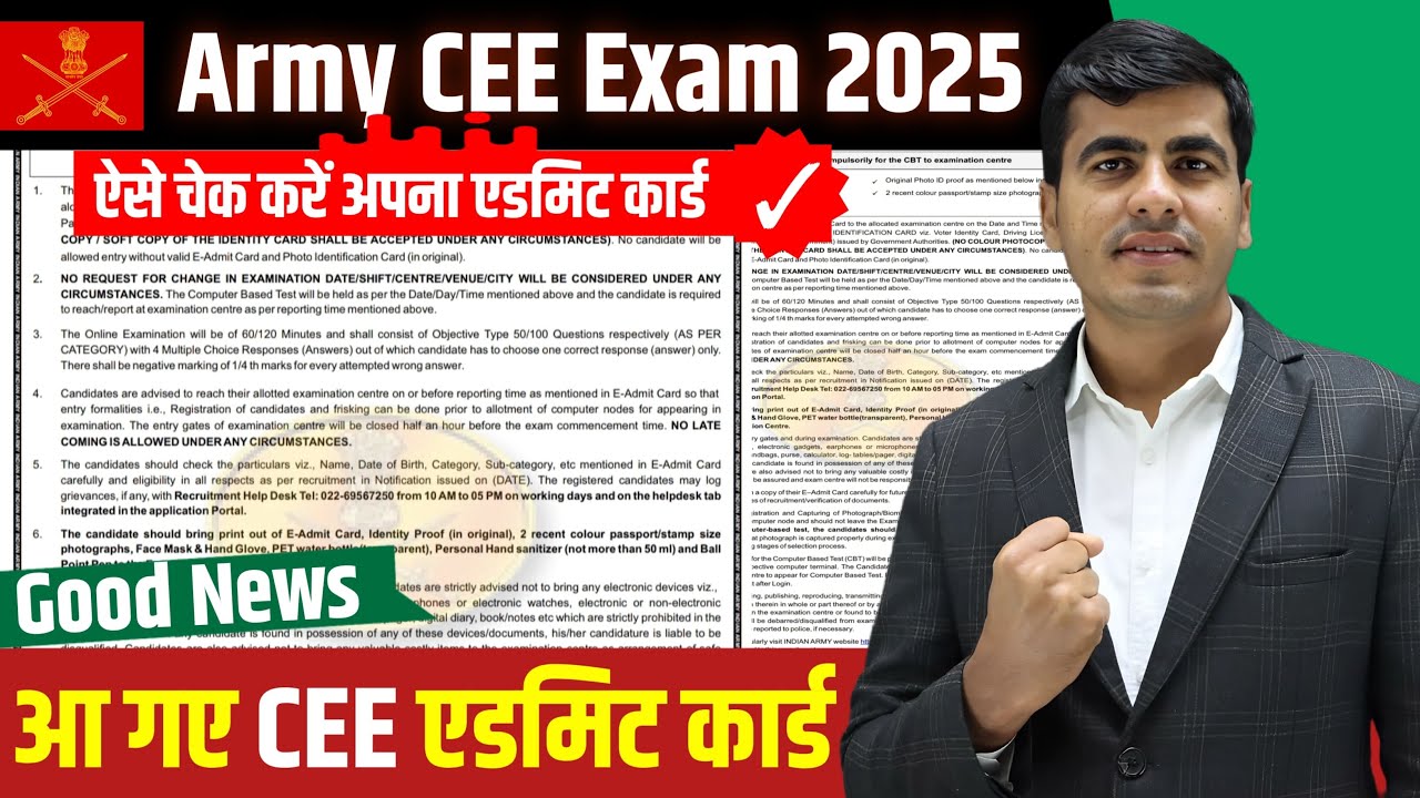आ गया Army CEE Exam Admit Card 2025 💯 Indian Army Exam Admit Card Out ...