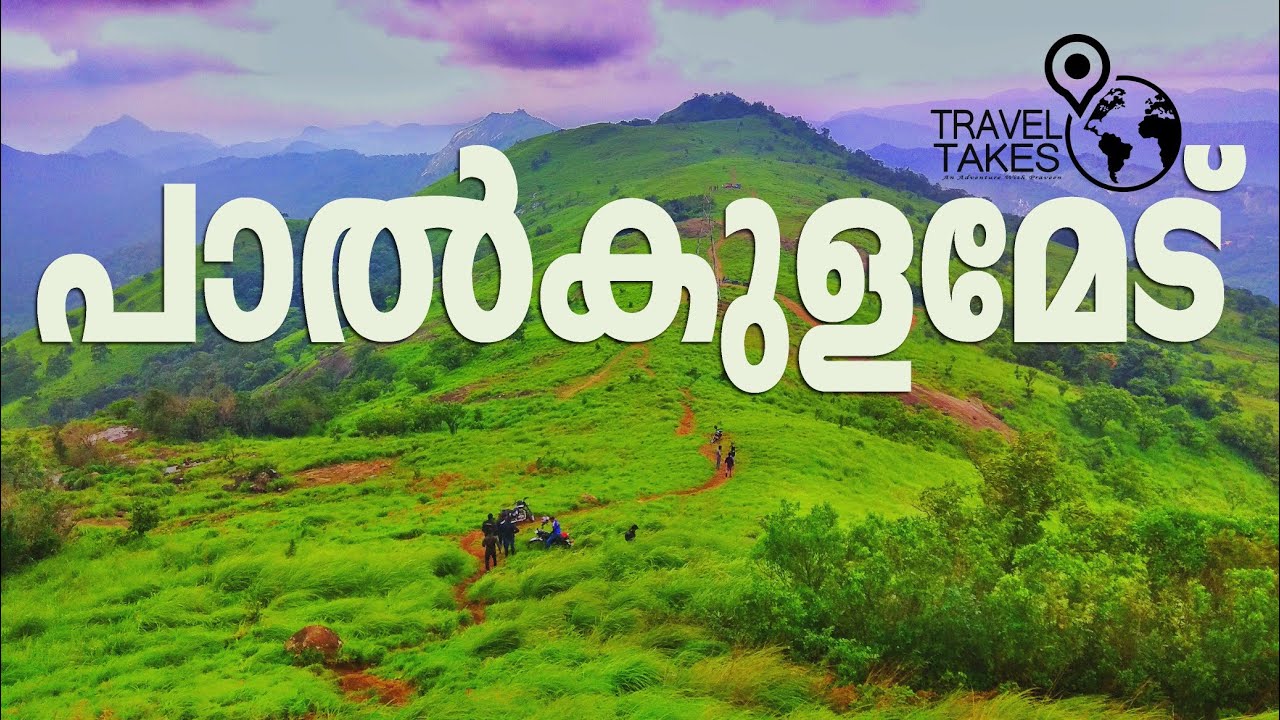 Palkulamedu View Point | Idukki |Off Road| trekking - YouTube