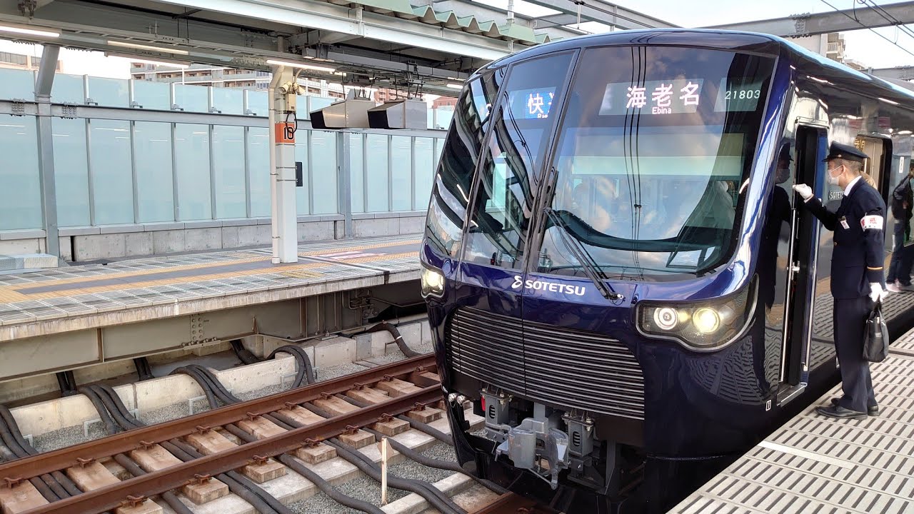 【3編成目】相鉄線 21000系 21103F 快速 海老名行 星川駅を発車 - YouTube