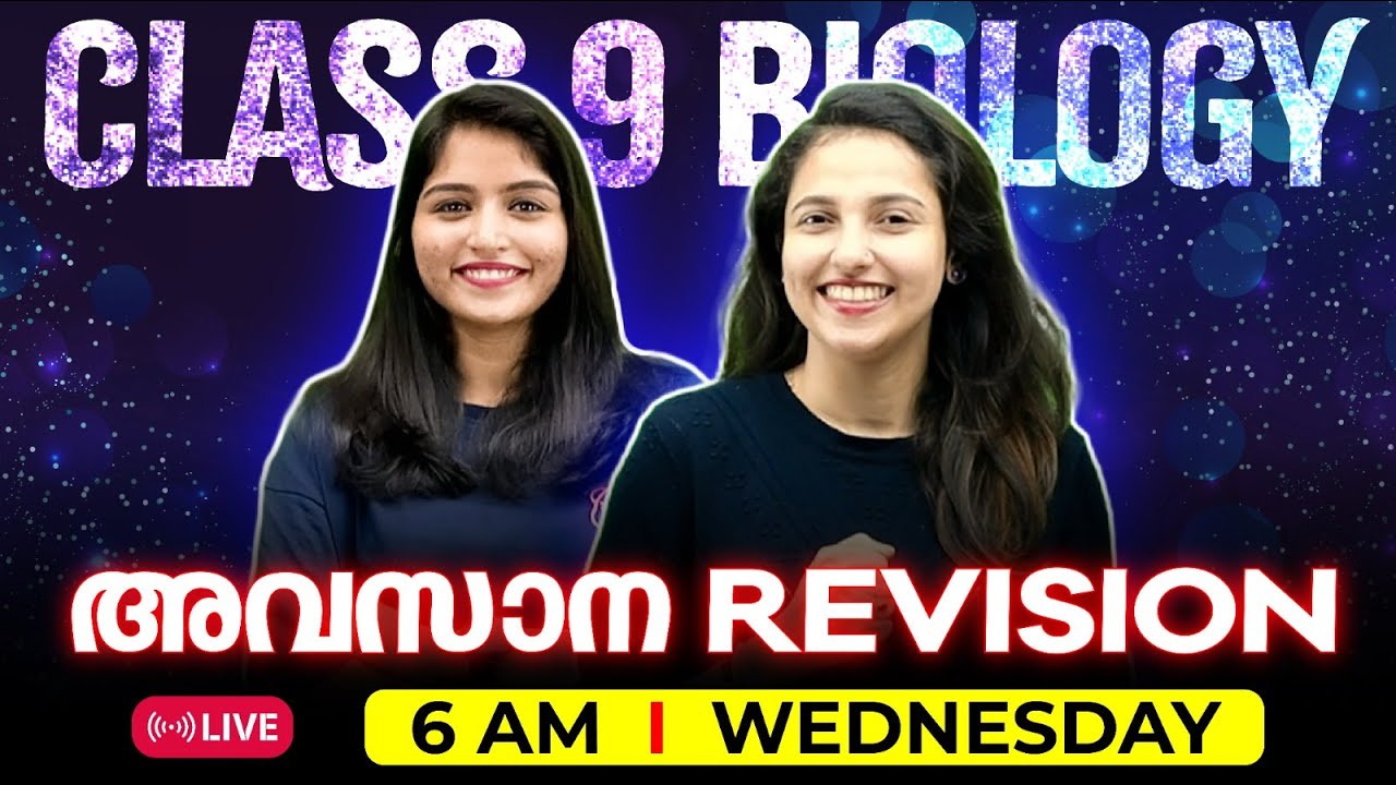 Class 9 Biology Public Exam | Morning Booster | Exam Winner Class 9 ...