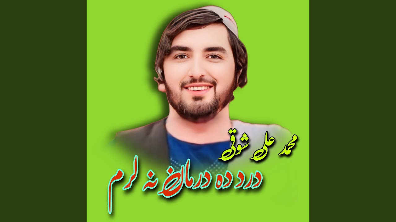 Kabristan Ki Ba Khlas Nasy - YouTube