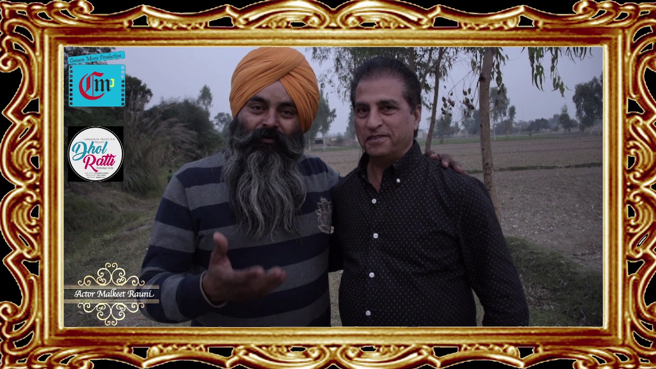 DHOL_RATTI |20_JULY_2018| |CANAM_MOVIE_PRODUCTION| |MALKIT RAUNI| |MIKE ...