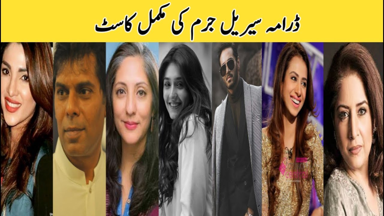 Drama serial JURM complete cast | wahaj Ali | durefishan Saleem ...