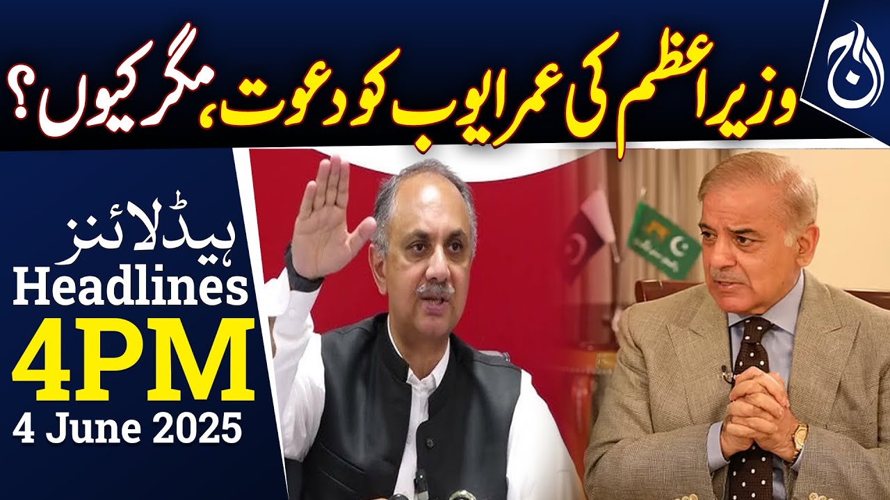 PM initiates talks on new CEC appointment -4PM Headlines - Aaj News ...