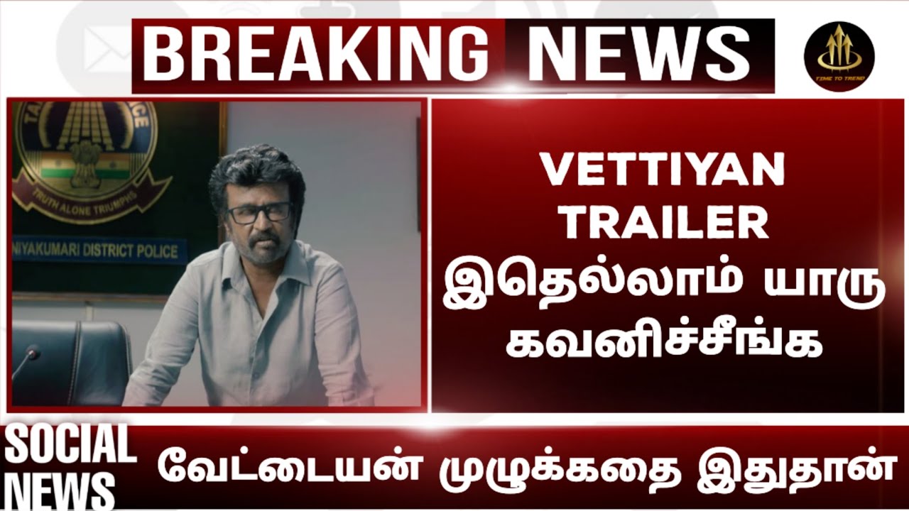 VETTIYAN TRAILER இதெல்லாம் யாரு கவனிச்சீங்க | vettiyan trailer review ...