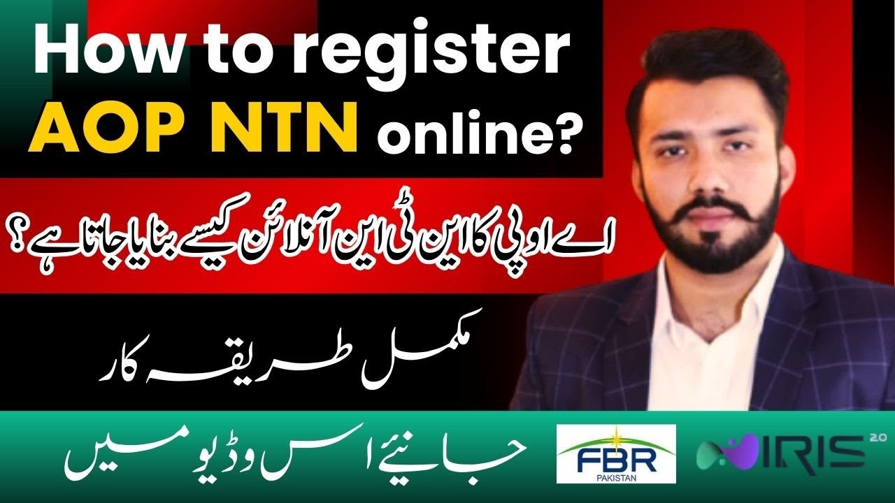 AOP NTN Online | Partnership Firm Online NTN | Procedure - YouTube