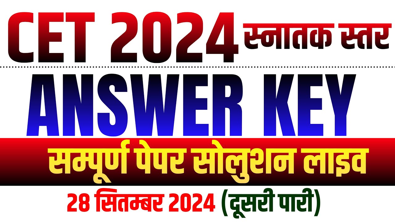 CET Answer key 2024 | CET Graduation Level Paper Solution 2024 |CET 28 ...