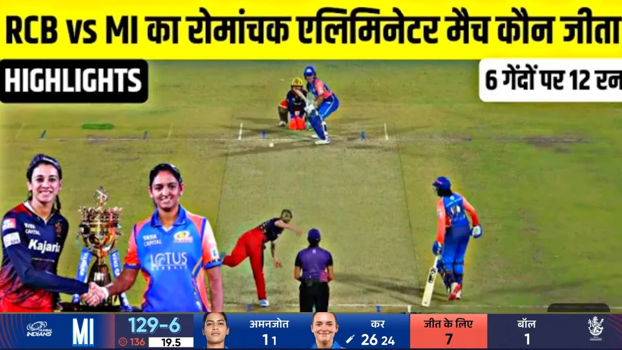 RCB vs MI wpl Match highlight | Wpl 2023 Highlights | RCB Reached in ...