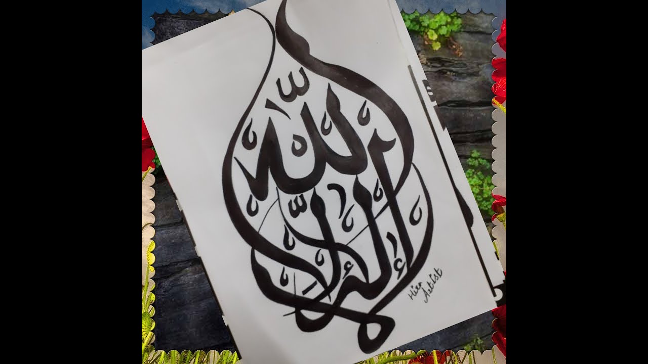 How to write kalima Taiba (First part) in Arabic Calligraphy style/By ...