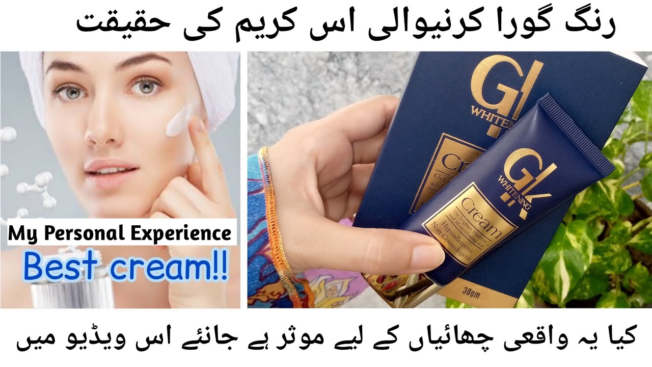 GK whitening cream honest review || How to use GK whitening cream ...