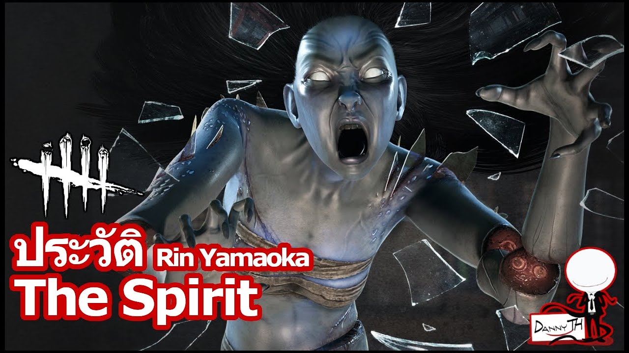 Dead by Daylight : ประวัติ The Spirit (Rin Yamaoka) - YouTube