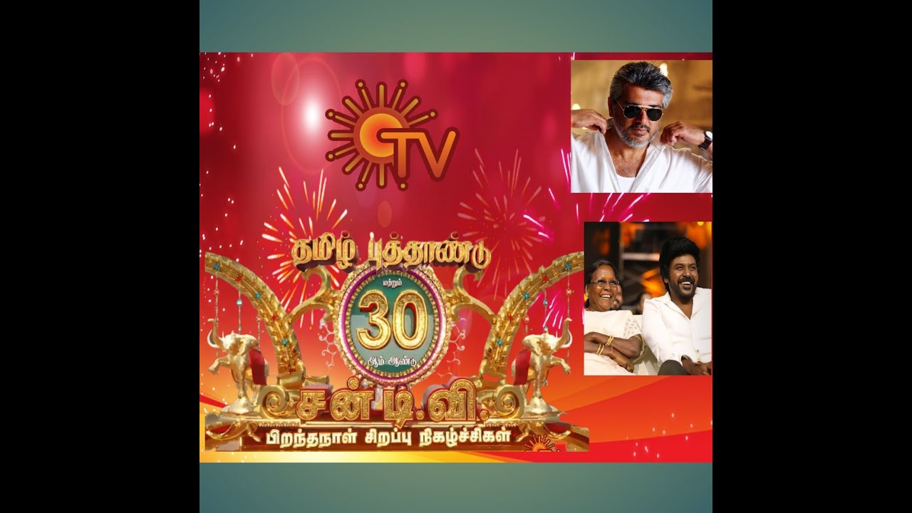 Tamil New Year & Sun TV's 30th Year Birthday Special Programs | Sun TV ...