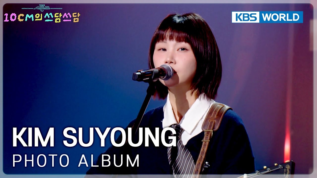 Kim Suyoung - Photo Album (The Seasons) | KBS WORLD TV 260130 - YouTube