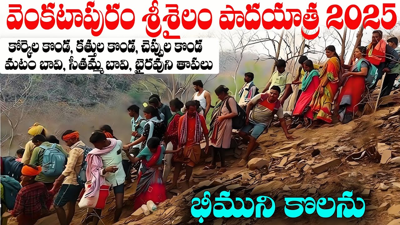 Srisailam padayatra 2025 | Venkatapuram to Srisailam nallamala ...