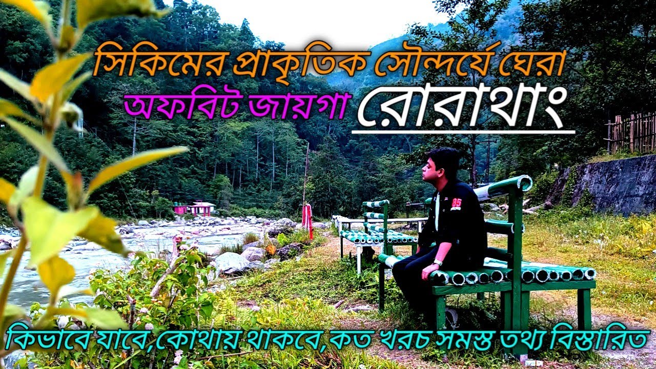 Rorathang | Offbeat Place In Sikkim |Rishi khola Riverside WonderFul ...