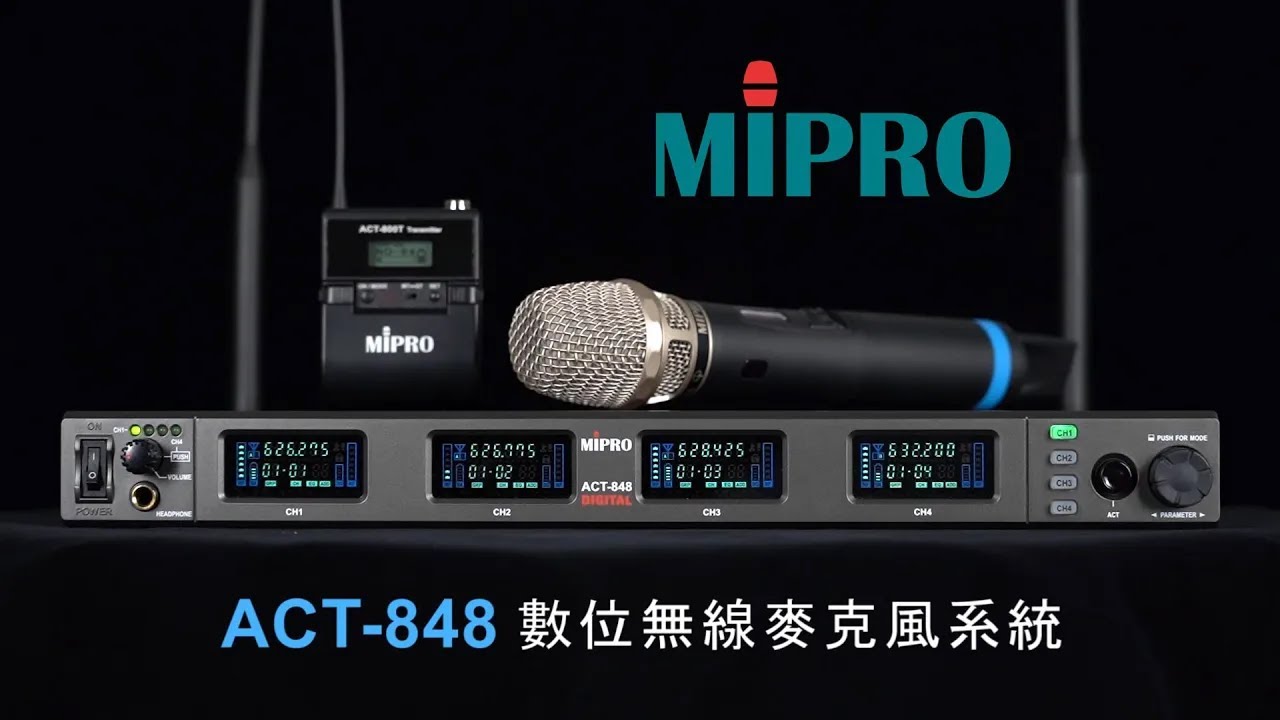 MIPRO ACT-848 數位無線麥克風系統基本操作 - YouTube